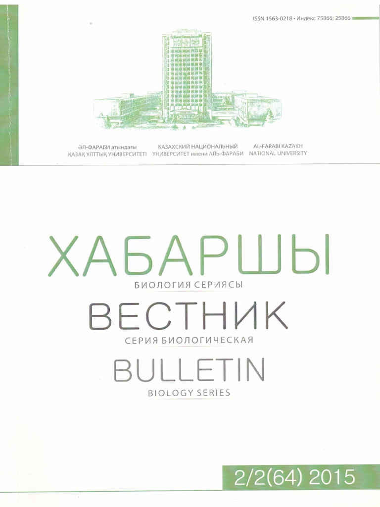 СТАТЬЯ | PDF