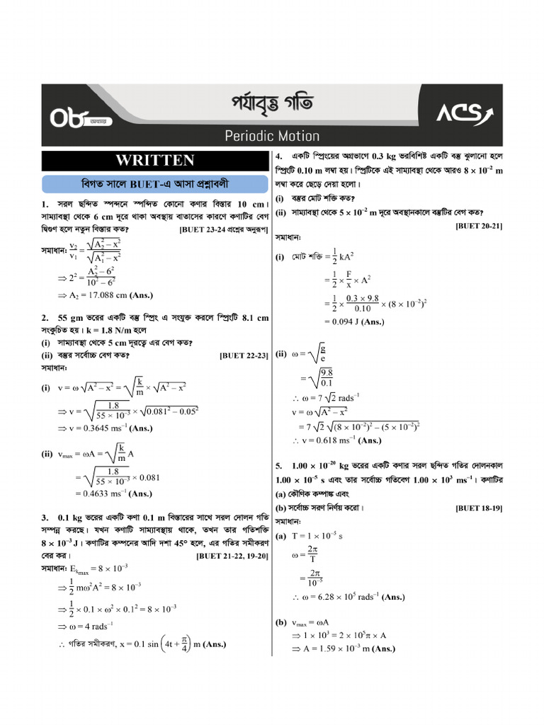 8_P1C8_পর্যাবৃত্ত_গতি_Ridoy_With_Solve | PDF