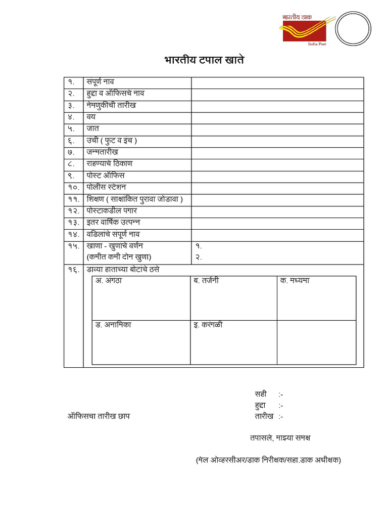 Khana Khunache Patrak | PDF