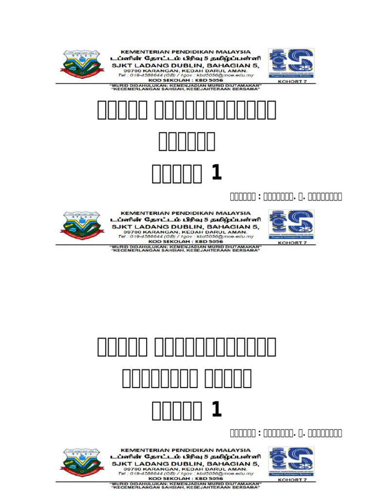 muka depan rpt 2025 | PDF
