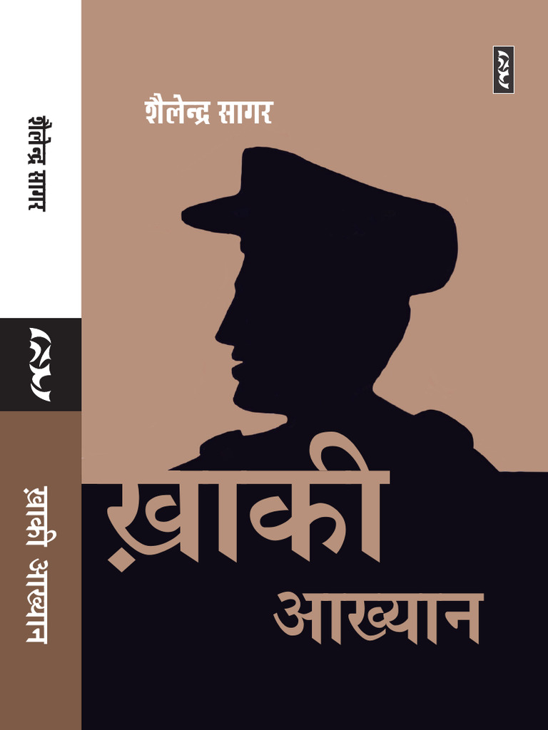 Khaki Aakhyan (Hindi Edition) - Nodrm | PDF
