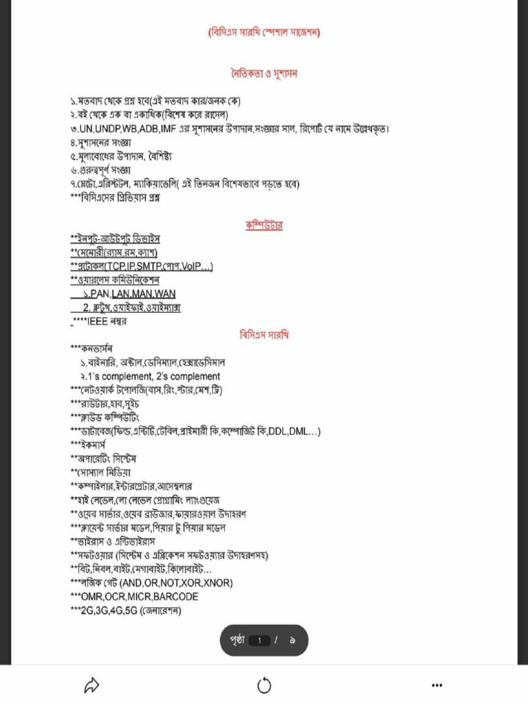 BCS Suggestion by Shish Bahauddin (More Detailed) | PDF