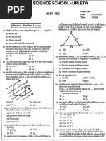 A/L 2021 Physics Practical Guide | PDF