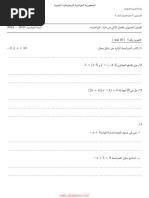 Dzexams 1as Mathematiques 204825 | PDF