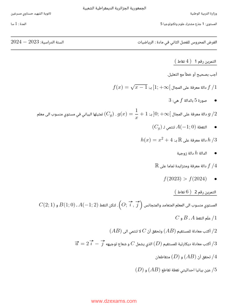DZ Exam 1AS Math Practice Test | PDF