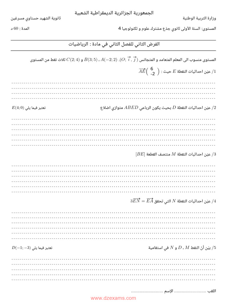Dzexams 1as Mathematiques 130796 | PDF