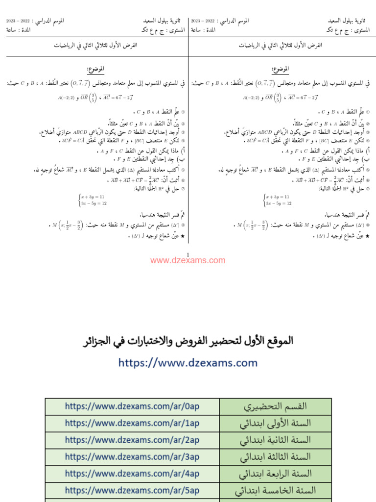 Dzexams 1as Mathematiques 135856 | PDF