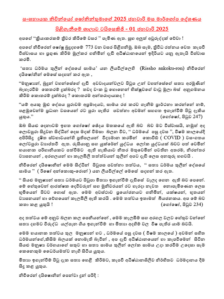 Guidance Lect - Sin Jan 2025 | PDF