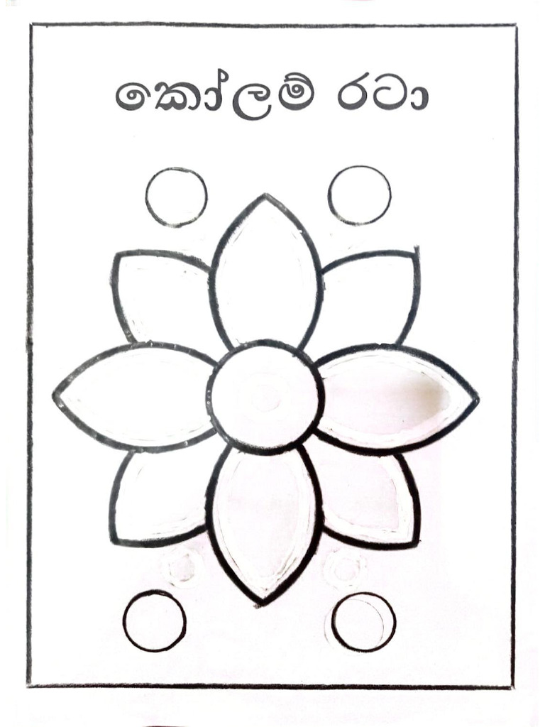Kolam Rata | PDF