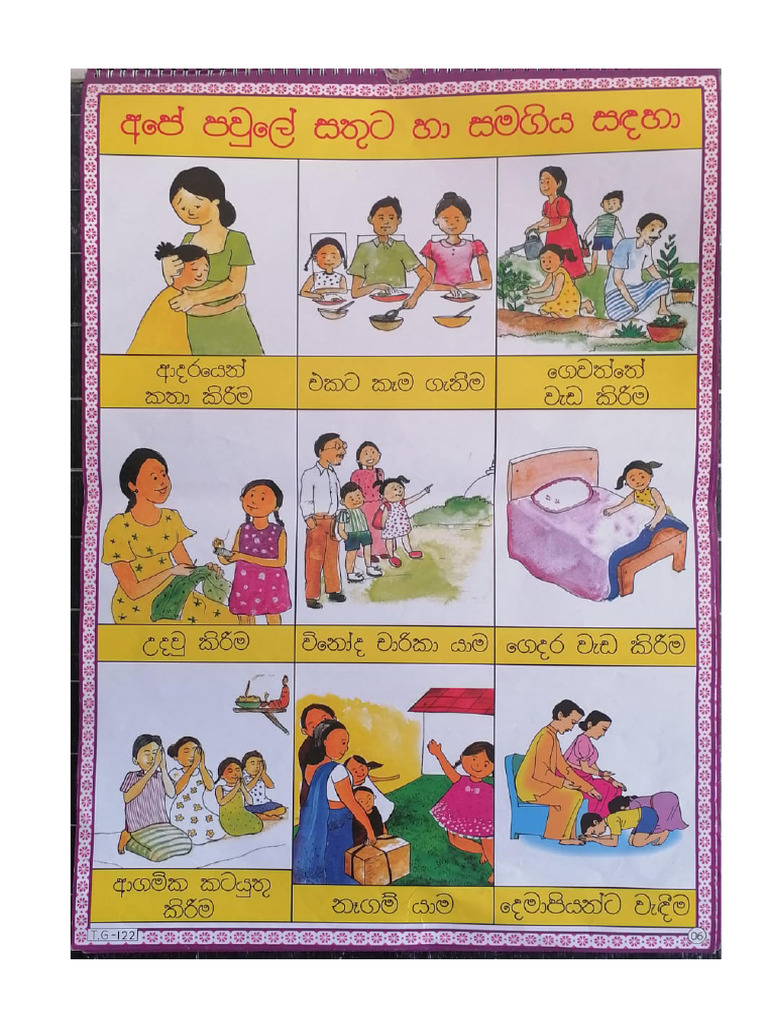 Grade 1 Paule Samagiya | PDF