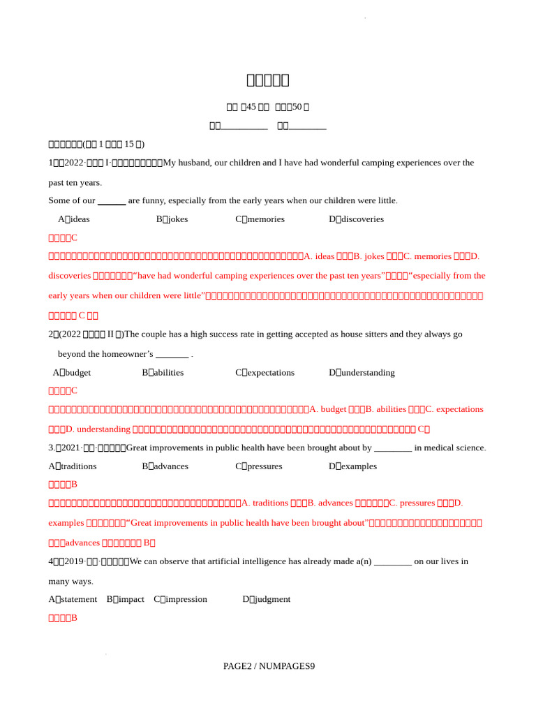 Day3 名词（测） | PDF