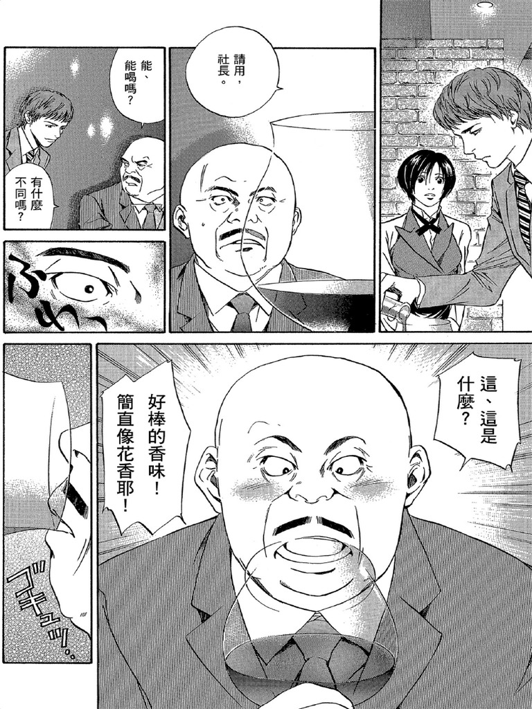 23_PDF1_神之水滴01 | PDF