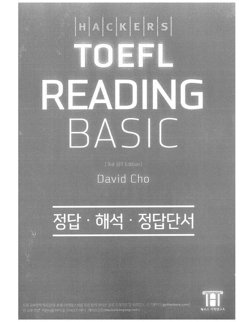 TOEFL Reading Basic 答案 | PDF