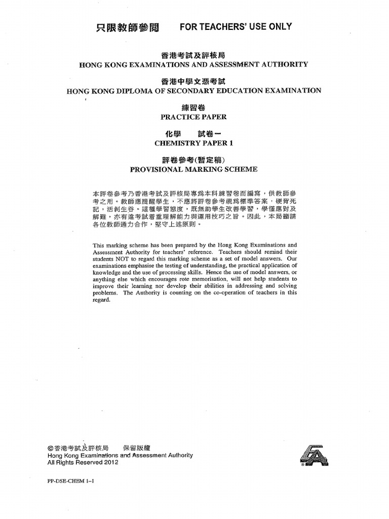 HKDSE Practice Paper Marking Scheme (Chinese Version) - Chemistry | PDF