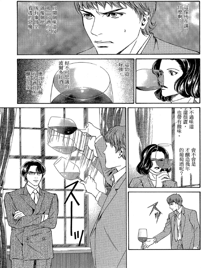 76_PDF1_神之水滴01 | PDF