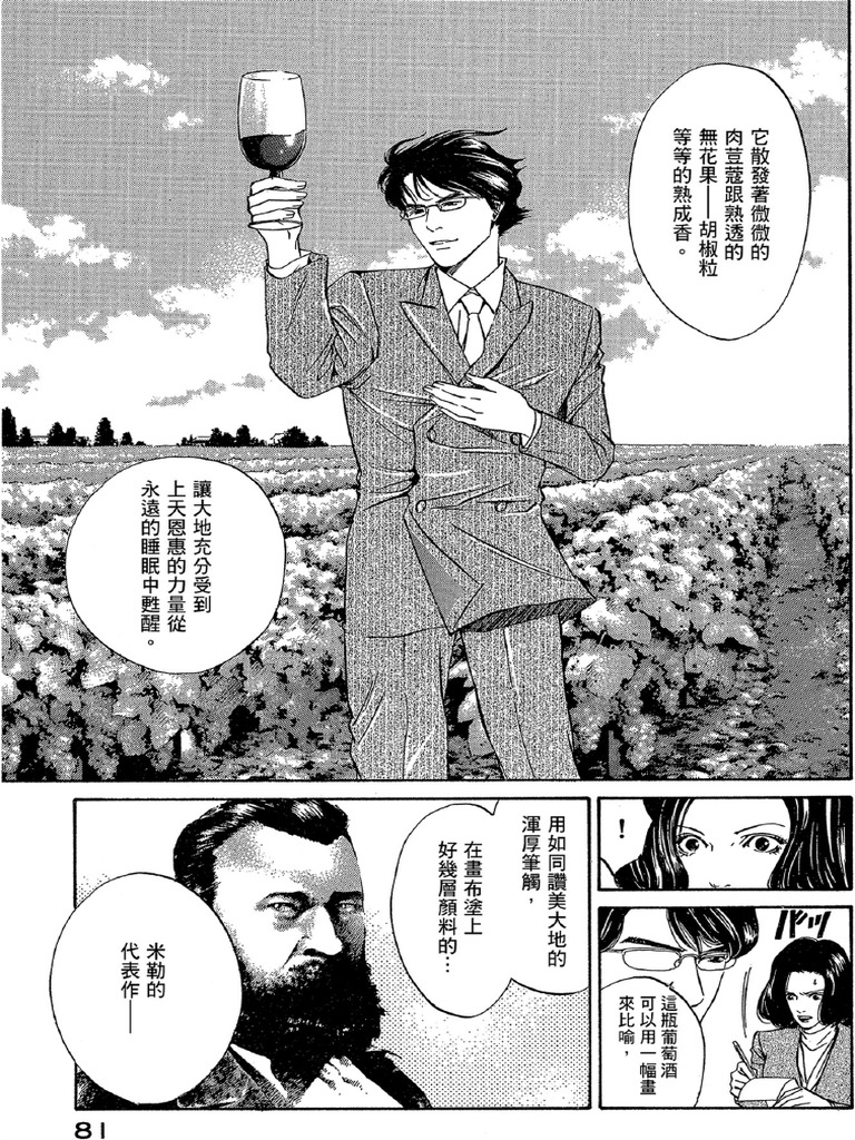 84 PDF1 神之水滴01 | PDF