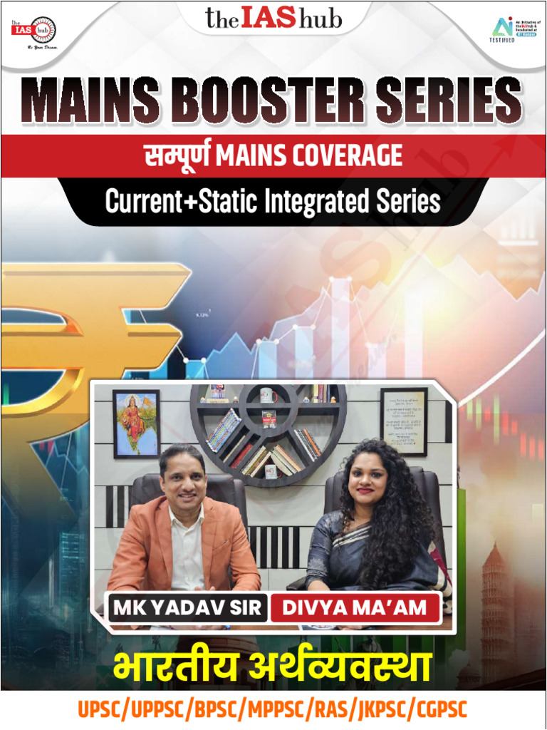 BPSC Hindi Economy MK Yadav | PDF