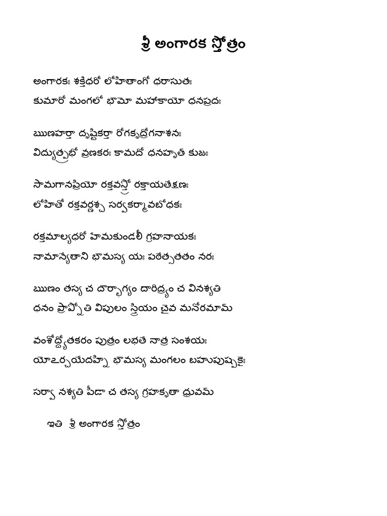 Sri Angaraka Stotram in Telugu | PDF