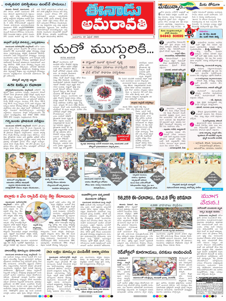 Amaravati 22-04-2020 Eenadu | PDF