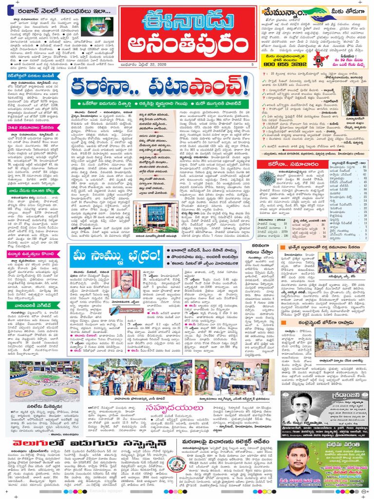 Anantapur 22-04-2020 Eenadu | PDF