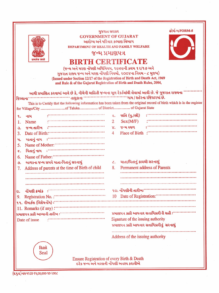 Birthcertificate Format | PDF