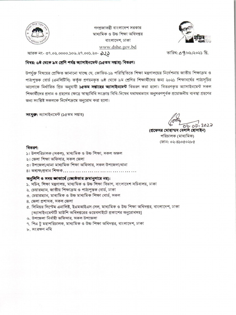 6-9 Class 15th Week Assignment | PDF