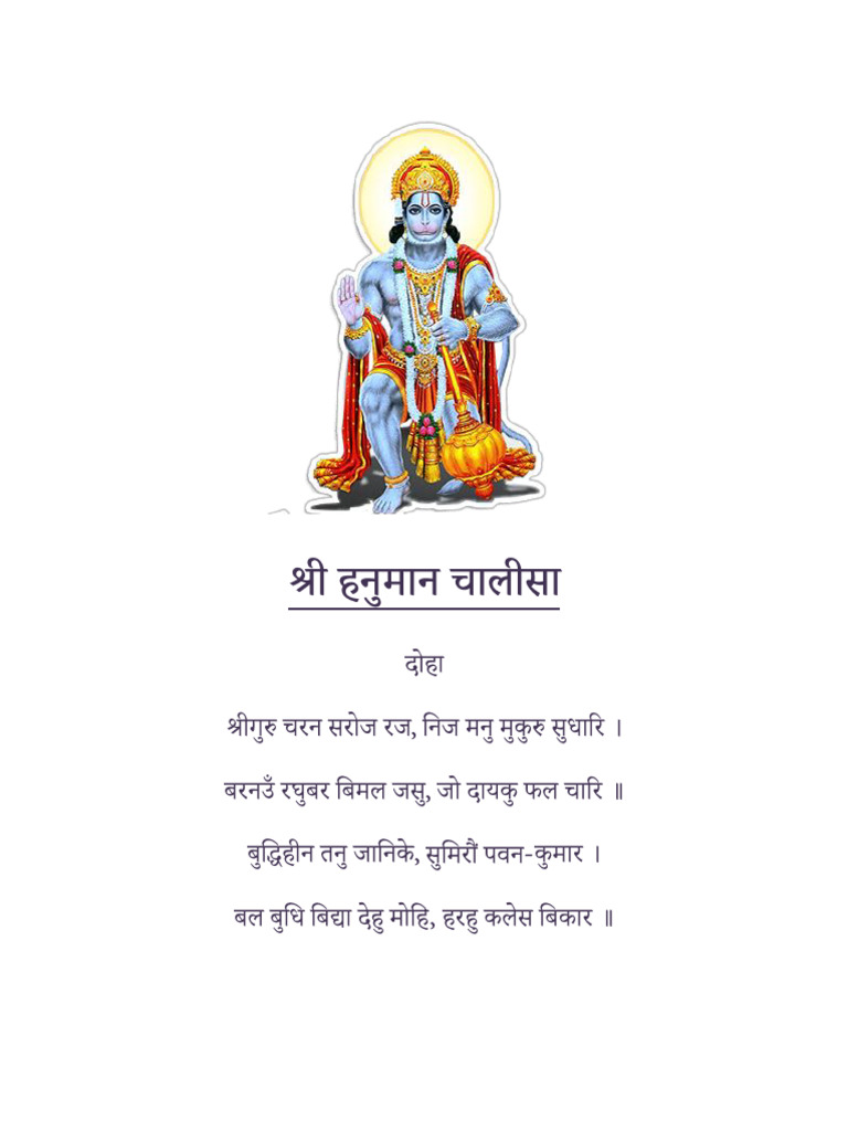 Best Hanuman Chalisa PDF | PDF