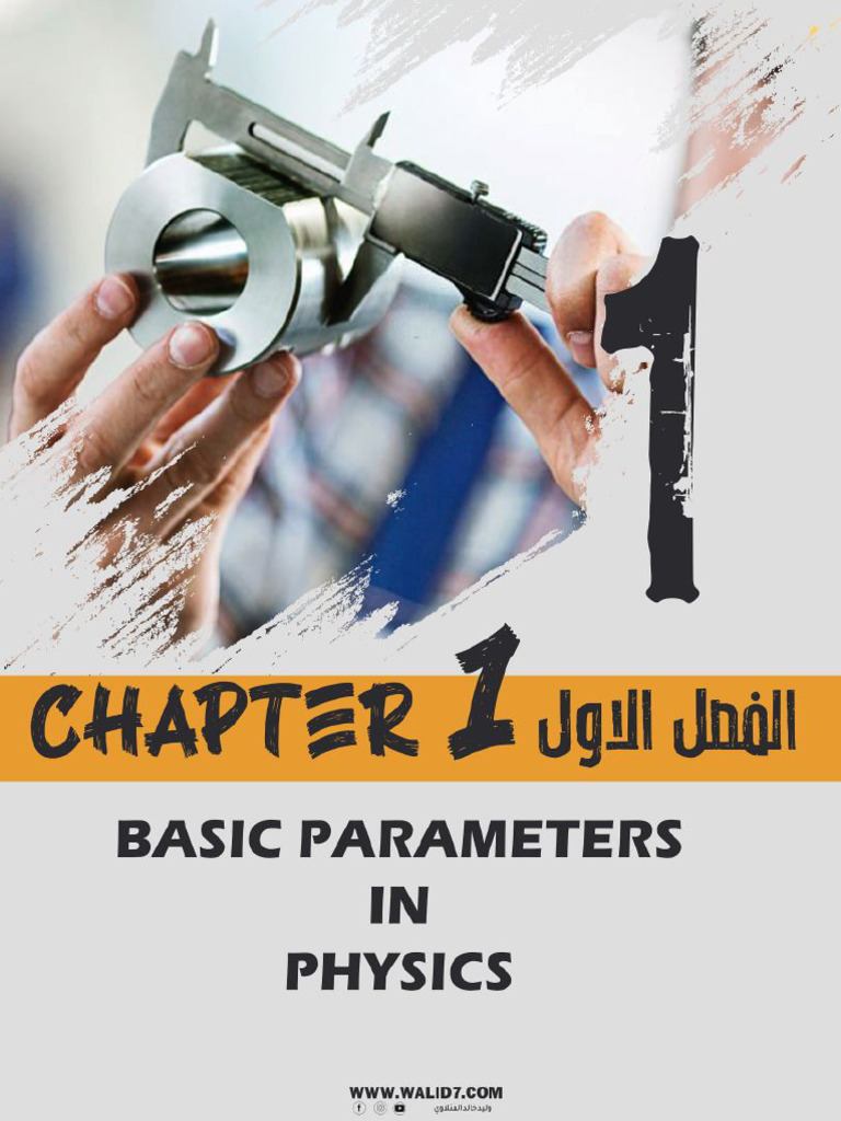4th Physics(2025) ALL | PDF