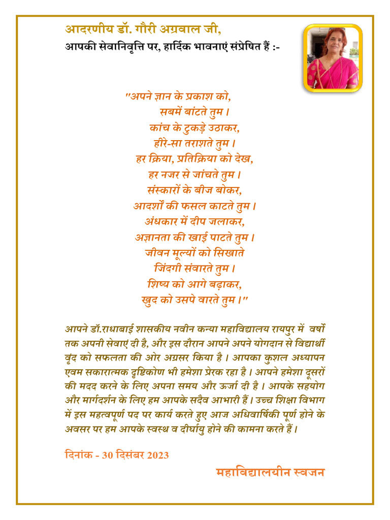 Gauri | PDF