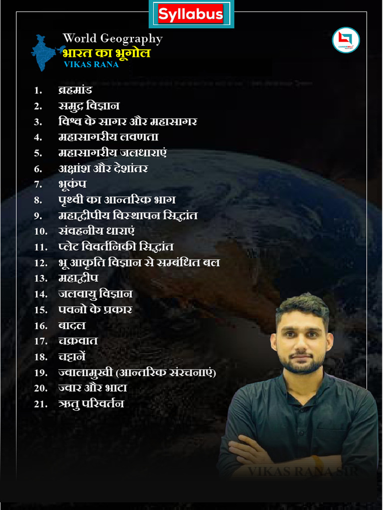 World Geography VR Final | PDF
