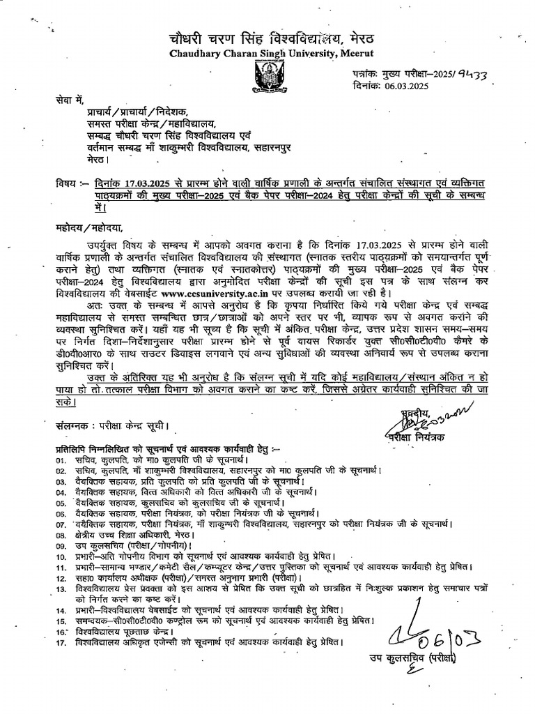 Centre List For Annual Main Exam-2025 and Back Paper Exam-2024 (Regular ...