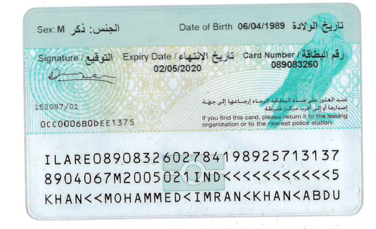 Emirates ID Back | PDF