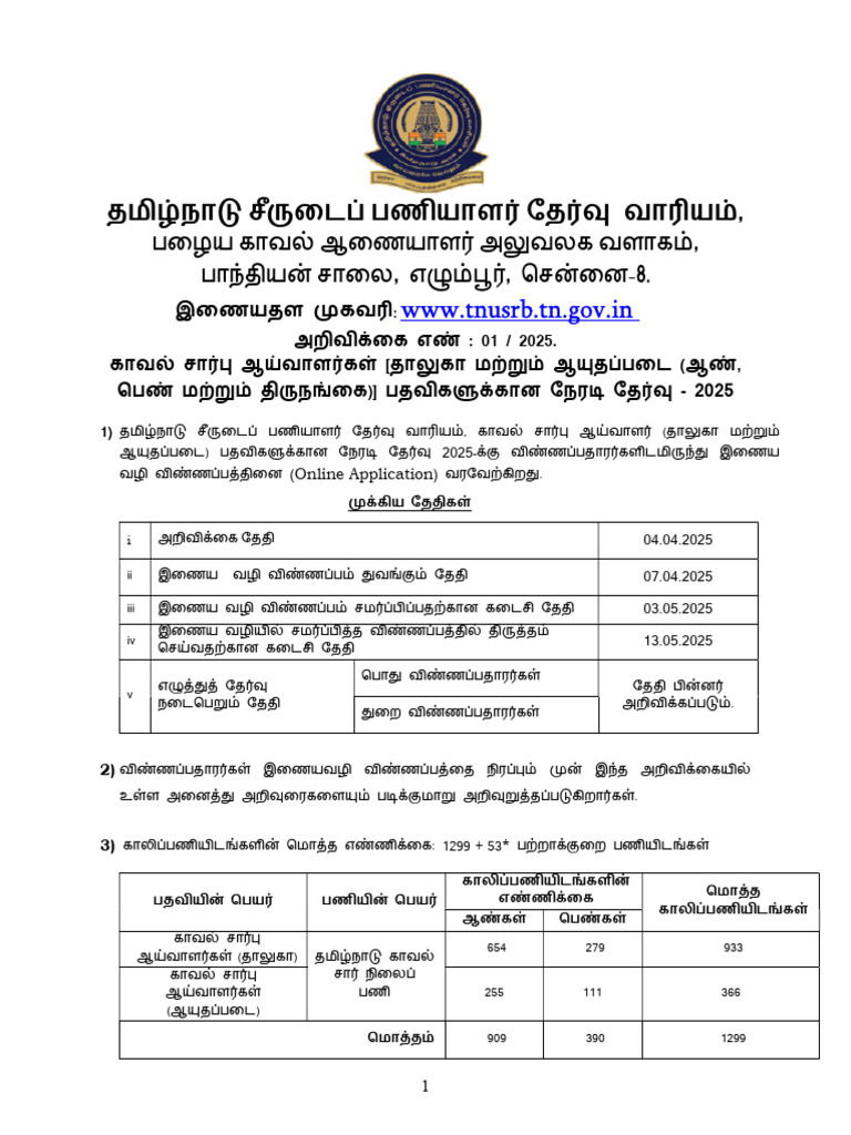 SI (TK, AR) 2025 Notification - Ta | PDF