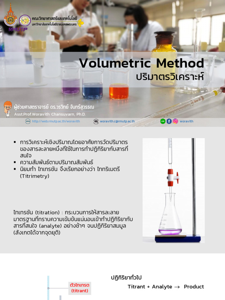 Sec5 Volumetric | PDF