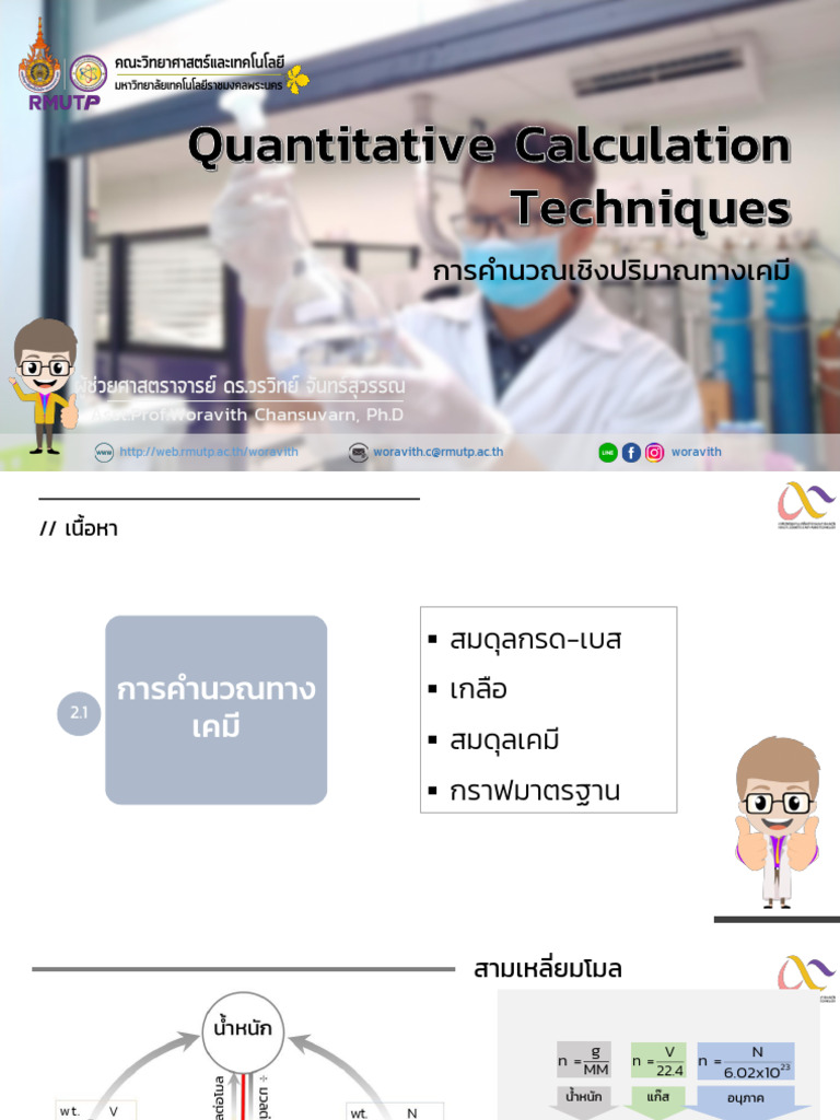 Sec2-Calculation | PDF