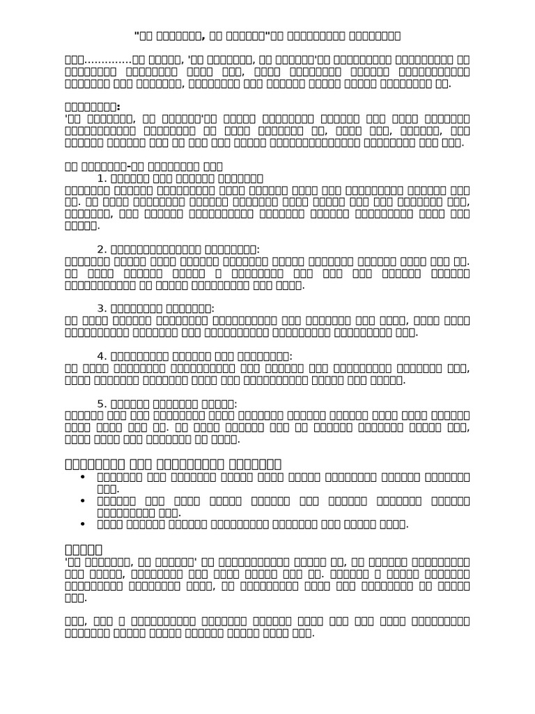 One Nation One Election Tharav Gujarati | PDF