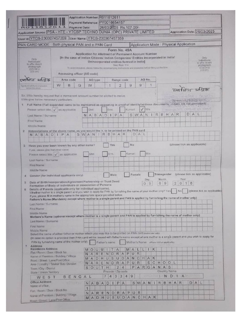 Naba Dipa Compressed | PDF