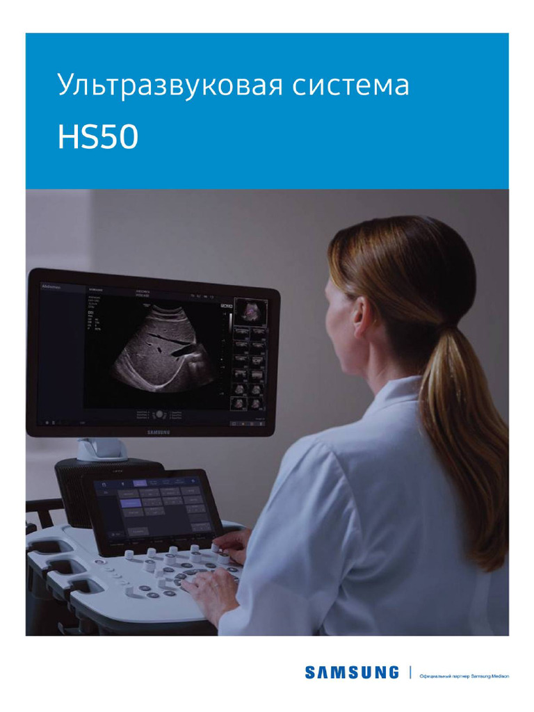 HS50 | PDF