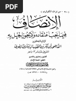 معاذ بن جبل PDF | PDF