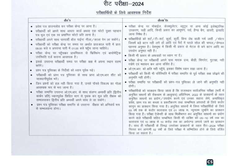 Reet Examination Instruction | PDF