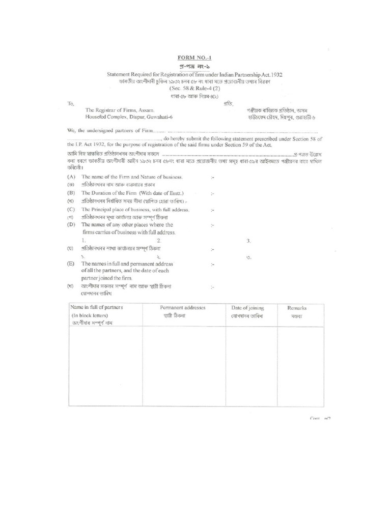 Form1 Along With Instructions For New Registration of A Firm | PDF