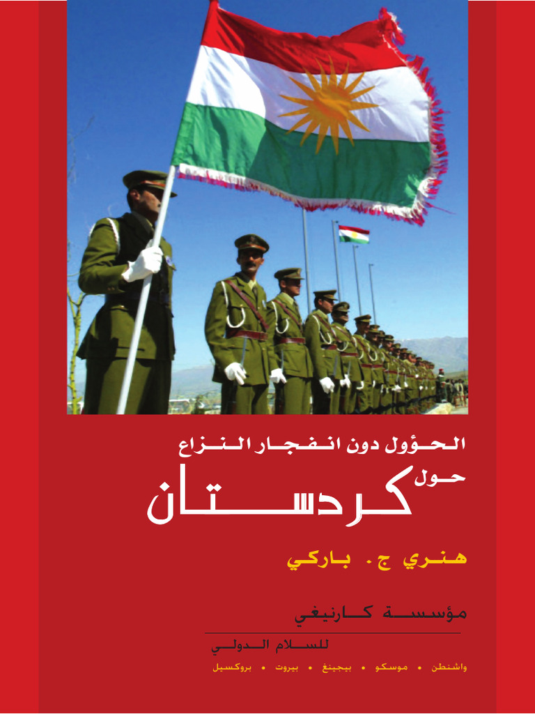 Kurdistan Report Arabic | PDF