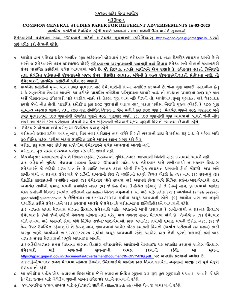 GPSC 202425 9998 Ins | PDF