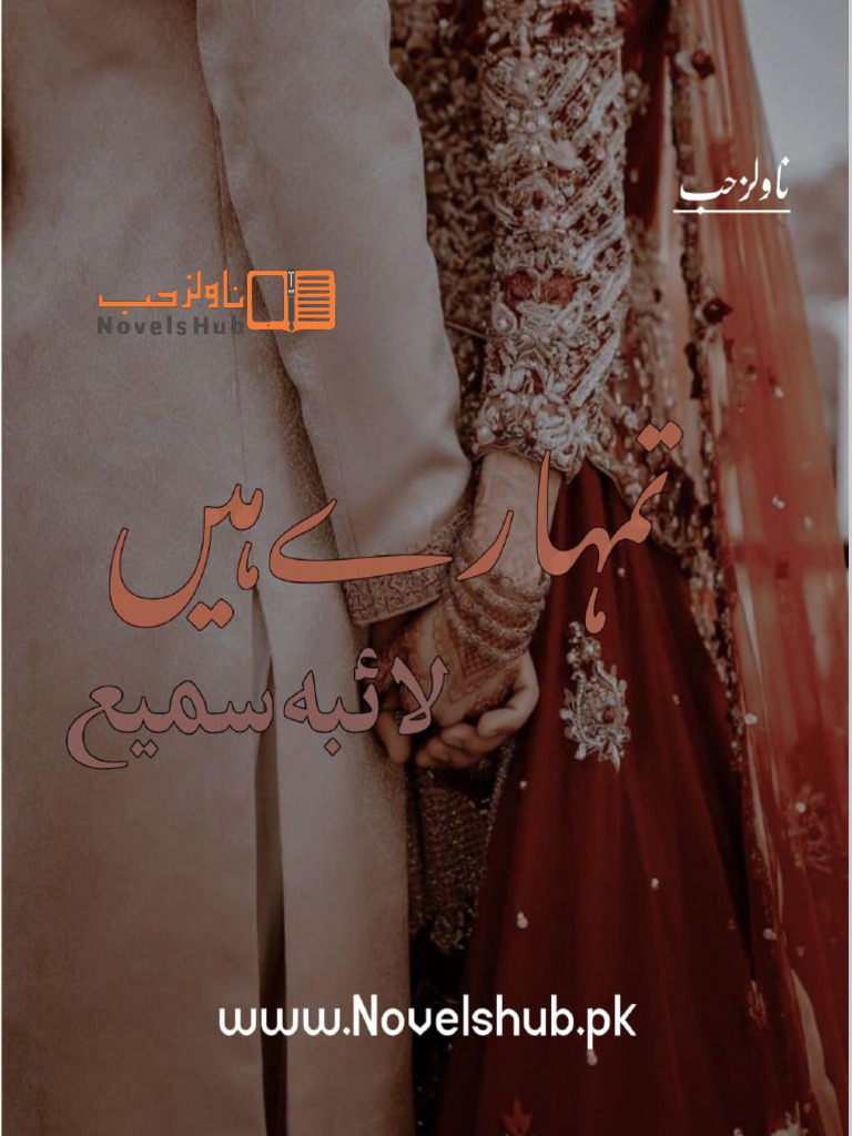 Tumhare Hain Min | PDF