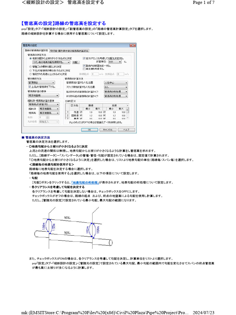 HD Su Dung Pipe Projeck Japan 3 | PDF
