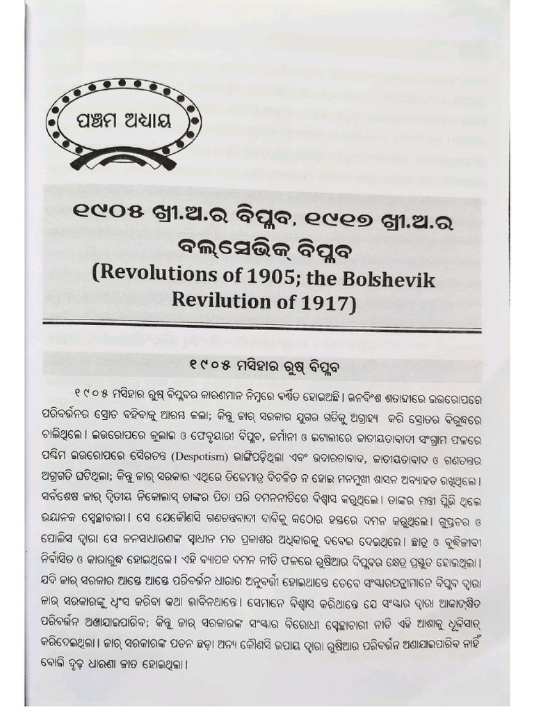 Revolution of 1905 | PDF