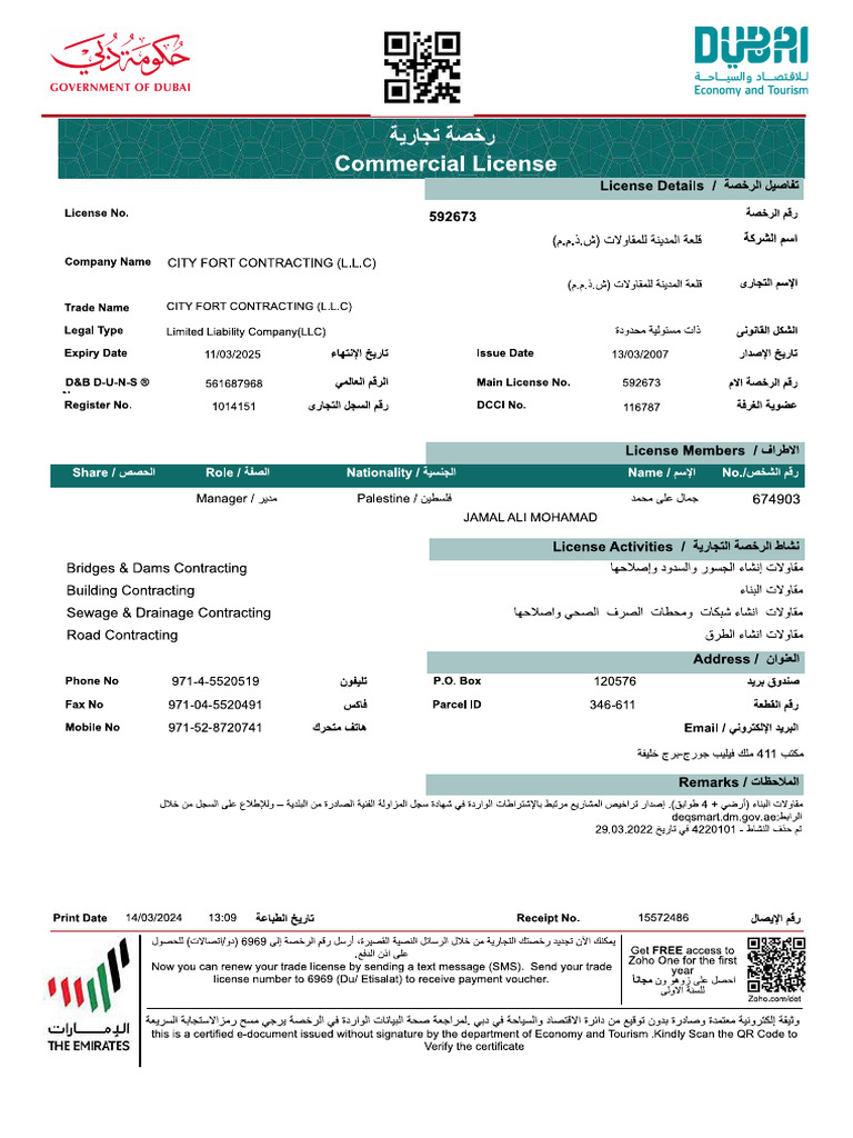 CFC Renew Trade License | PDF