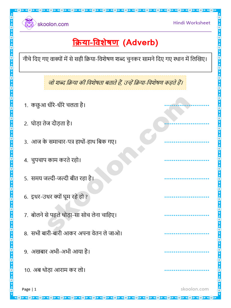 G4 Hindi Kriya Visheshan Worksheet 747 | PDF