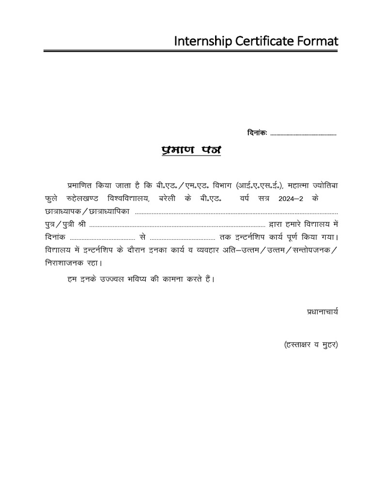 Internship Certificate Format | PDF