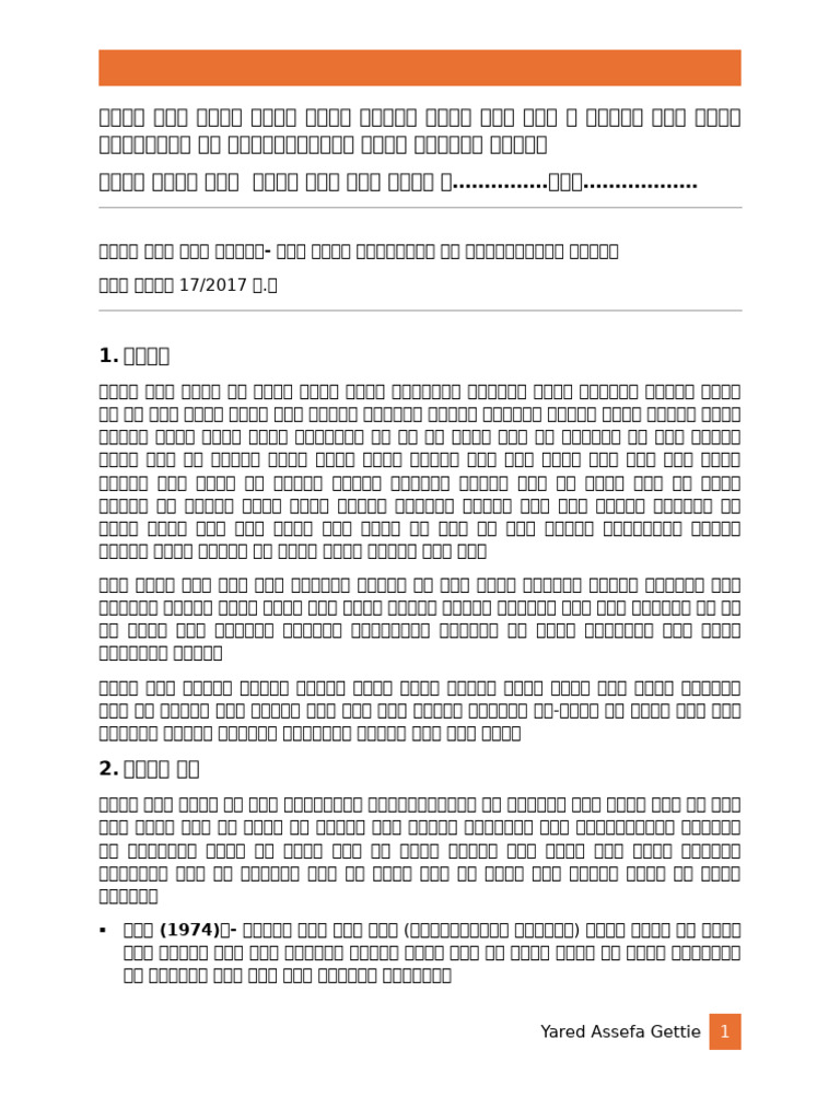 Field Proposal Paleontology | PDF